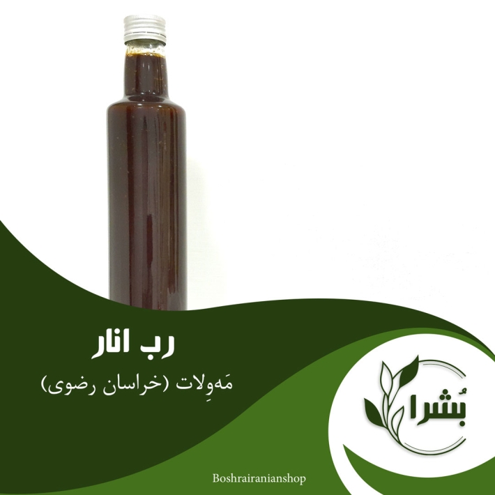 خواربار اصیل ایرانی بُشرا - سایت تبلیغات رایگان آنی گاه